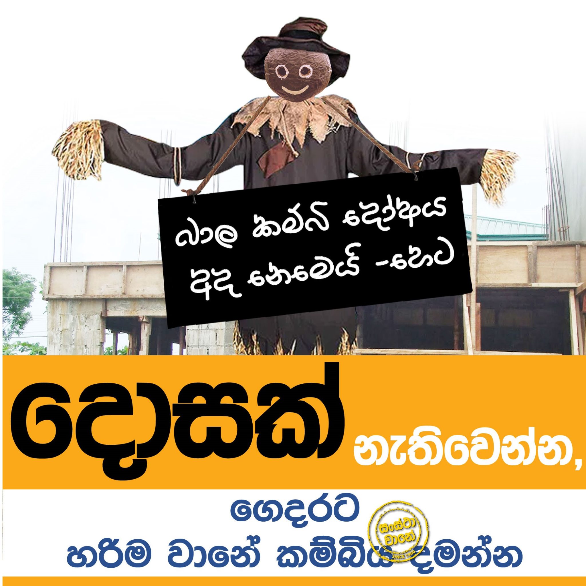 Steel Corporation Sri Lanka | Ceylon Steel Corporation Limited